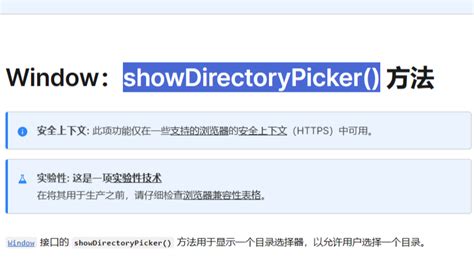 Javascript 浏览本地文件夹 Echolovely 博客园