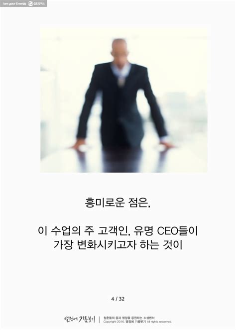 행동을 변화시키는 강력한 방아쇠 트리거 Gs칼텍스 미디어허브 아카이브 사이트