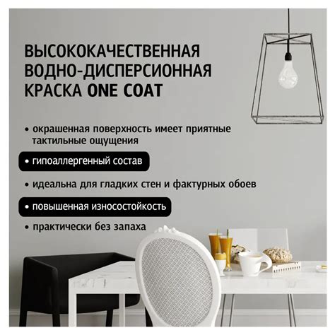 Краска для стен и потолков Maitre Deco One Coat матовая белая база А 9 ...