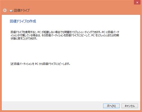 Recoverydrivevhdx Windows ともやん・どっと・ねっと