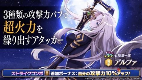 【カゲマス】シャドウフェスガチャは引くべきか｜イータ＆イプシロンが実装【陰の実力者になりたくて】 アルテマ