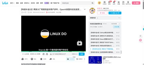 咱linux Do也是声名在外了哈 搞七捻三 Linux Do