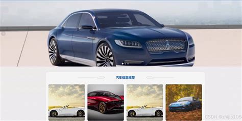 基于djangovue的汽车租凭管理【开题报告程序论文】 计算机毕设django汽车租赁 源码下载 Csdn博客