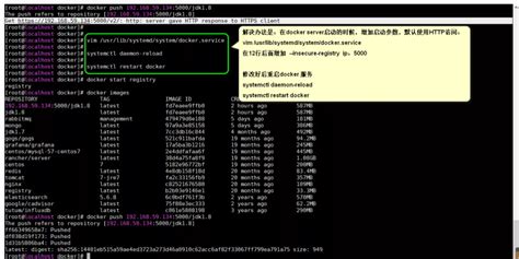 解决docker push镜像到私有仓库时的报错【 server gave response to