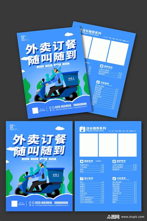 外卖餐品图片模板外卖图片图片素材大山谷图库