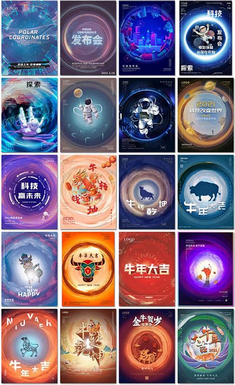 极坐标艺术海报扭曲宇宙背景电商潮流趋势活动海报模板设计素材 淘宝网 花瓣网