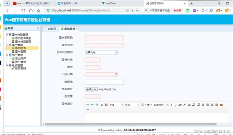 【java图书馆系统app】基于vue vant ssm图书管理系统设计 jav图书馆下载 csdn博客