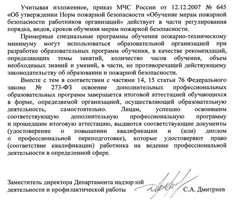 Письмо МЧС России «О рассмотрении обращения № 19 16 260 от 13 02 2020 г Блог Николая Морозова