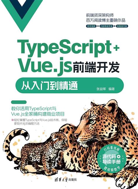 清华大学出版社 图书详情