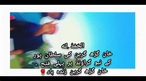 گرین کی تاریخی فتح سلطان پور کے خلاف🌹🌹 Youtube