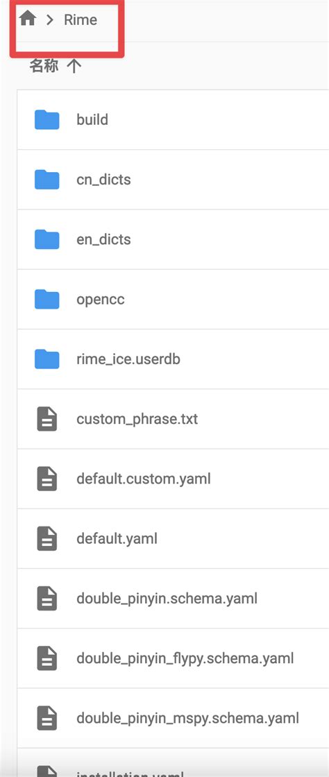 请教一下该如何配置irime基于雾凇拼音的双拼方案 Issue iDvel rime ice GitHub