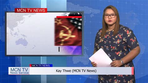 Mcn ေန႔စဥ္ ႏုိင္ငံတကာ သတင္းအစီစဥ္ ၂၀၁၈ ခုႏွစ္၊ ေအာက္တုိဘာလ ၁၁ ရက္၊ ၾကာသပေတးေန႔ Youtube
