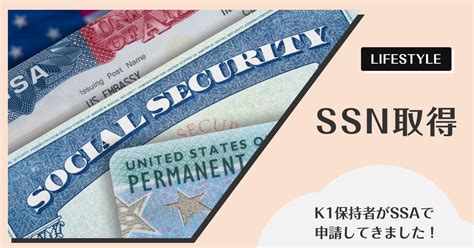 【2022年 Ssn取得】ssa申請でトラブル続出！ かぴばら自由帳 [capybara Notebook]｜ロサンゼルス在住日本人によるビザ・ロサンゼルスライフ・テック・デザインの自由帳サイト