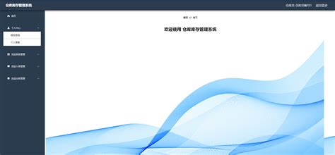 计算机毕业设计之基于python实现的仓库库存管理系统 进销存储系统 python进销存系统代码 毕业 csdn博客
