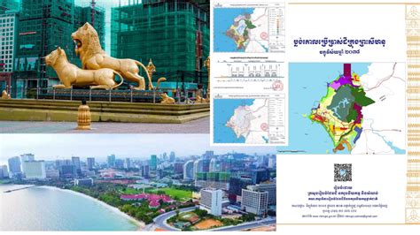 ក្រសួងរៀបចំដែនដី បានចេញប្លង់គោលប្រើប្រាស់ដីក្រុងព្រះសីហនុឆ្នាំ២០៣៨ ជាផ្លូវការហើយ Khmerload