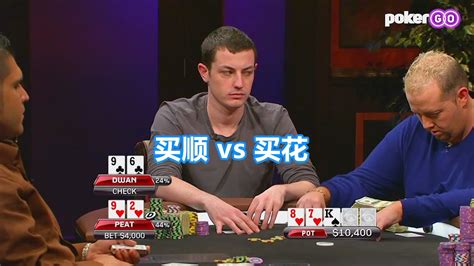 Tom Dwan Vs 皮特 极其不信任毒王的人里面 算上我peat Youtube