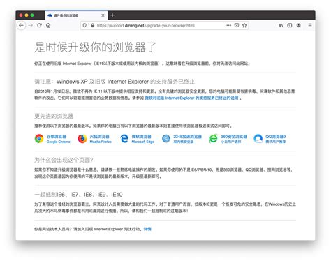 为旧版ie添加更换浏览器提示 淘汰旧版ie Internet Explorer 行动 Best Yii Php Yii 开发框架最佳实践
