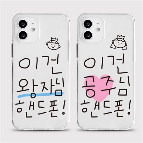 신상할인♥[젤리 공주왕자] 아이폰케이스 갤럭시 핸드폰 휴대폰 아이폰15 14 13 12 11 X Xs Xr 8 7 6 Se2 Se3 프로 미니 맥스 커플 S24 S23