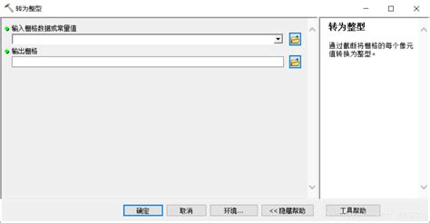 Arcgis夜光遥感数据浮点转整型qq46638501的博客 Csdn博客