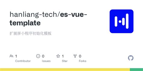 GitHub hanliang tech es vue template 扩展屏小程序初始化模板