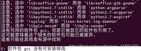 ubuntu安装gcc g 失败解决方法 无法安装g csdn博客