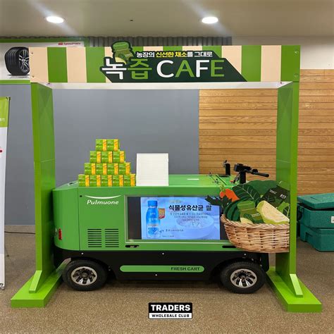 트레이더스 홀세일 클럽 구성점맞팔환영 트레이더스홀세일클럽 트레이더스구성점 1층 지금 진행중인 로드쇼를 소개해드립니다 녹즙 시음행사 기간 11월18일 12월1일까지