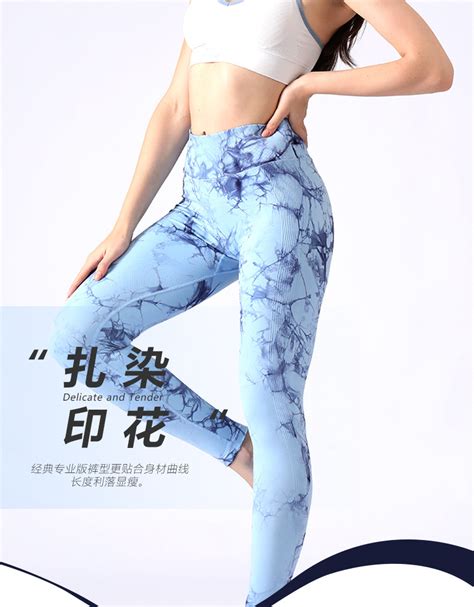 欧美跨境扎染瑜伽裤女高腰提臀运动紧身长裤户外跑步蜜桃臀健身裤 阿里巴巴