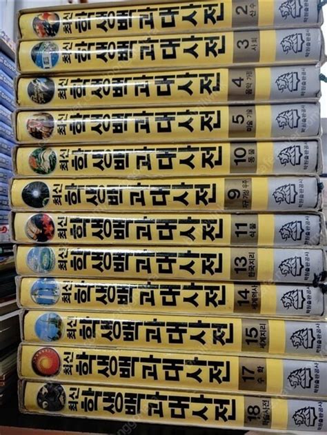 학원출판공사 최신학생백과대사전 구해요 소설만화책 중고나라