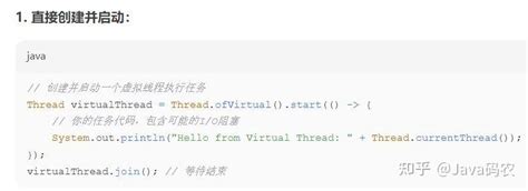 Java并发新纪元：用虚拟线程让高并发性能轻松翻倍！ 知乎