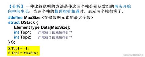 【数据结构 入门】堆栈与队列（问题引入and实现and算法优化） 栈和队列引入 csdn博客