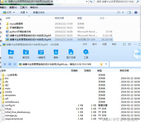 【附源码】django计算机毕业设计储蓄卡业务管理系统的设计与实现源码mysql论文 Csdn博客