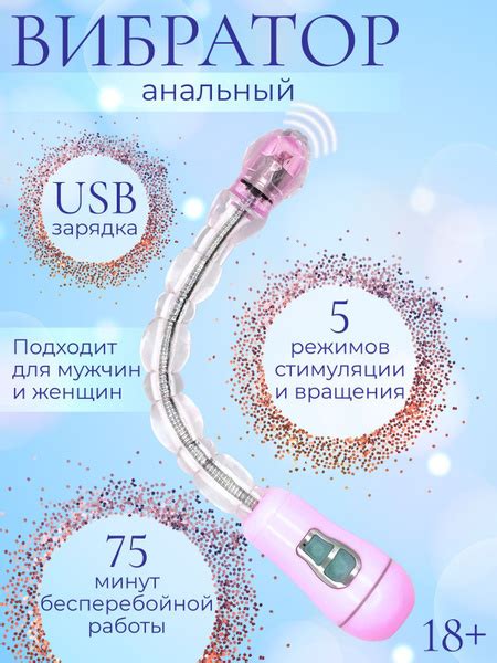 Вибратор анальный для женщин и мужчин 27 см., 5 режимов вибрации, с ...