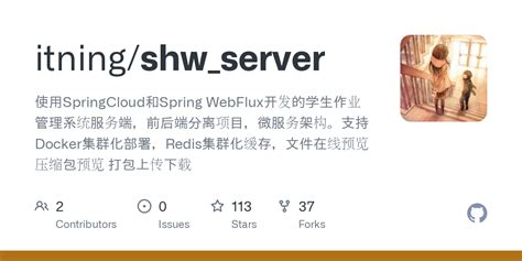 github itning shw server 使用springcloud和spring webflux开发的学生作业管理系统服务端