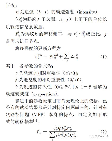 【路径规划】基于蚁群算法求解带时间窗旅行商问题matlab代码matlab仿真博客的技术博客51cto博客