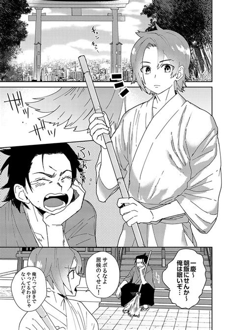 Shoco Samurai Lover C4 6 Jp Page 2 Of 6 Myreadingmanga