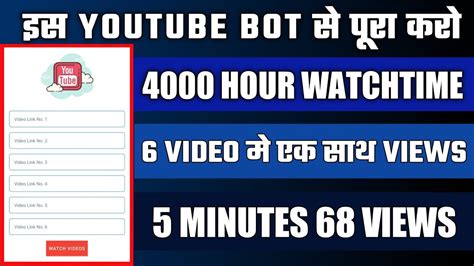 Youtube view bot - centricpasa