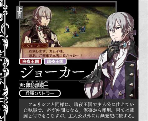 New Characters Fire Emblem Fates Serenes Forest Forums