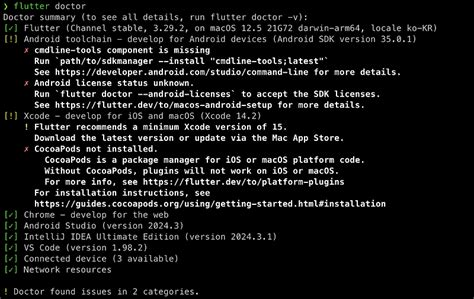 Flutter 플러터 개발 환경 셋팅