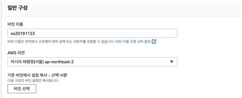 Amazon Cloudfront