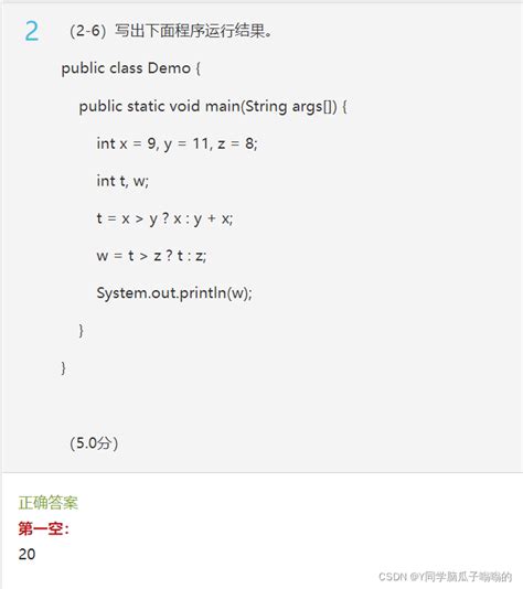 Java复习笔记2 Csdn博客