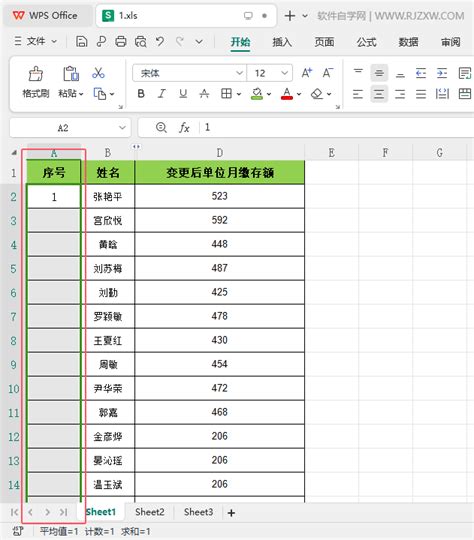 Wps序列如何快速填充 软件自学网