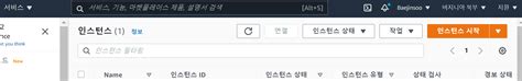Django 서버 Aws Ec2에 배포하기 Dev Blog