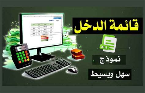 نماذج اكسل جعفـر نت