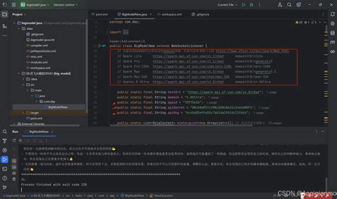 使用java语言完成搭建讯飞大模型事例怎么使用讯飞模型 Csdn博客 使用java语言完成搭建讯飞大模型事例怎么使用讯飞模型 Csdn博客