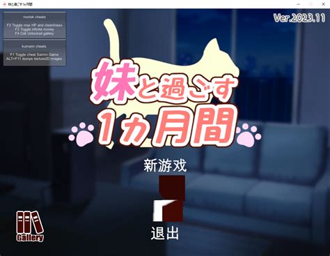 Unity Spending A Month With My Sister V202506 Yakumo Milk