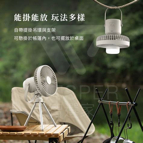 Mudz Zenair 禪風 8000mah攜帶式露營風扇燈 Pchome 24h購物