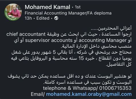 Abdalla Mohamed Posted On Linkedin