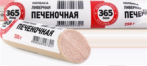 Колбаса ливерная печеночная 365 ДНЕЙ, 250г - купить с доставкой в ...