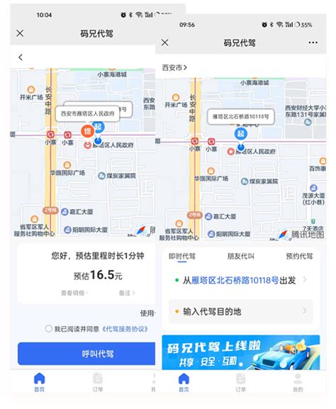 同城代驾服务系统 同城代驾 同城代驾app 代驾小程序 代驾平台源码 同城代驾服务系统 同城代驾 同城代驾app 代驾小程序 代驾平台源码