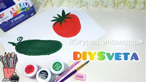 «Помидор и огурец видеоуроки по рисованию для детей 4 5 лет Art видеоуроки рисуем овощи